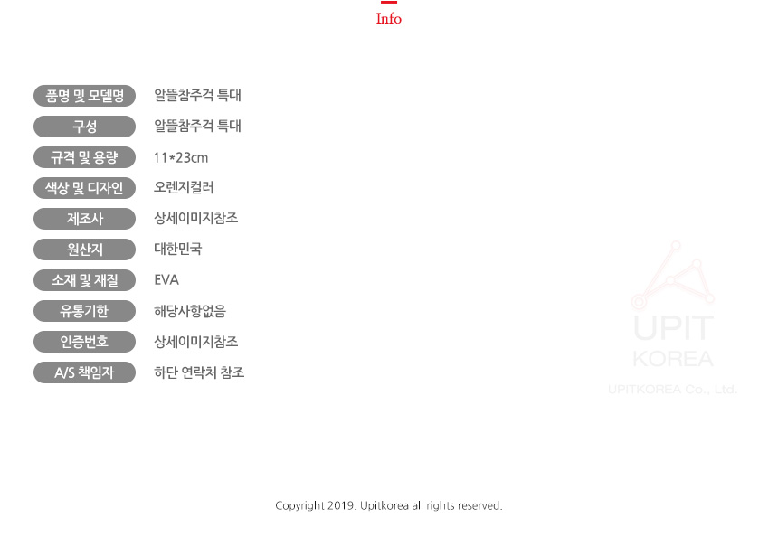 hplusmall 알뜰참주걱 특대 (10개묶음)_5290 - 핫트랙스