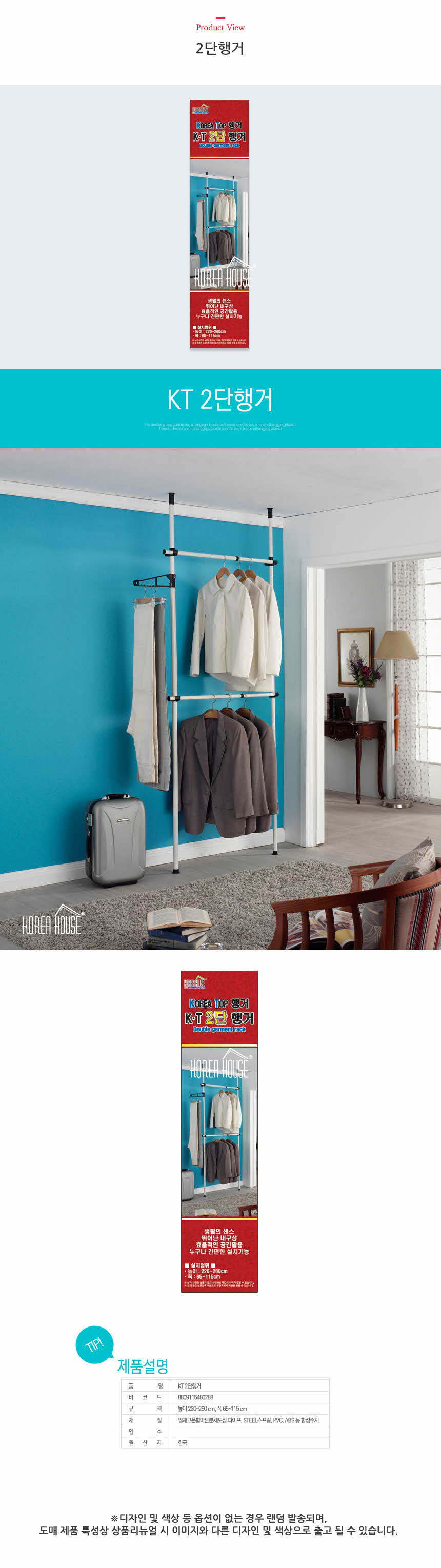 hplusmall 2단행거 - 핫트랙스