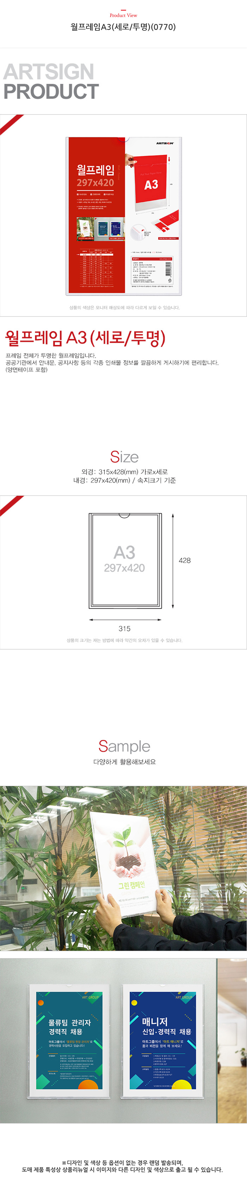 hplusmall POP 꽃이 상품 식당 병원 학원 데스크 안내 부착 A3 - 핫트랙스