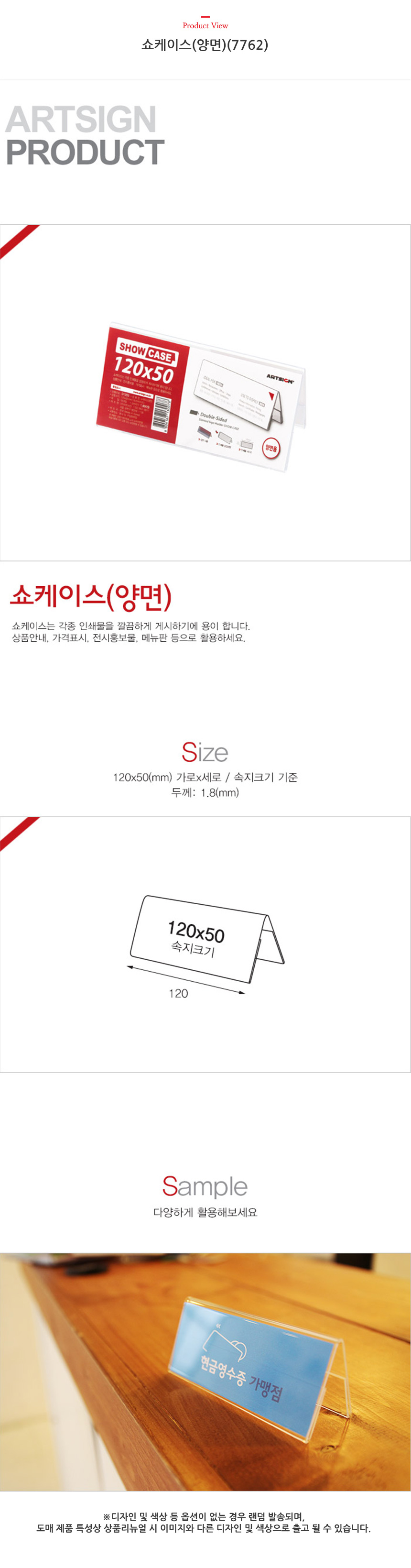 hplusmall POP 꽃이 상품 안내 데스크 사무실 게시물 홍보 양 - 핫트랙스