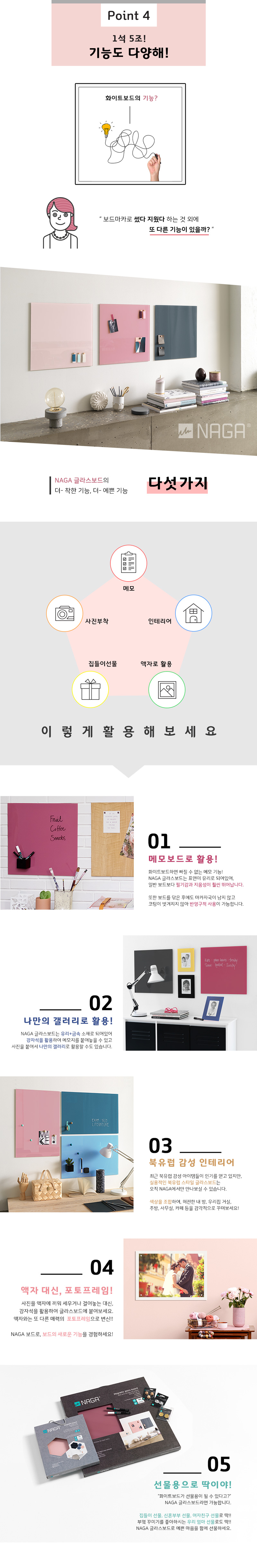 hplusmall 나가글라스보드45(라이트핑크) - 핫트랙스